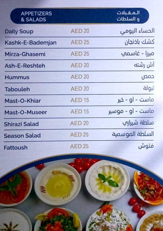 Menu of Pars Iranian Restaurant, Al Satwa, Dubai