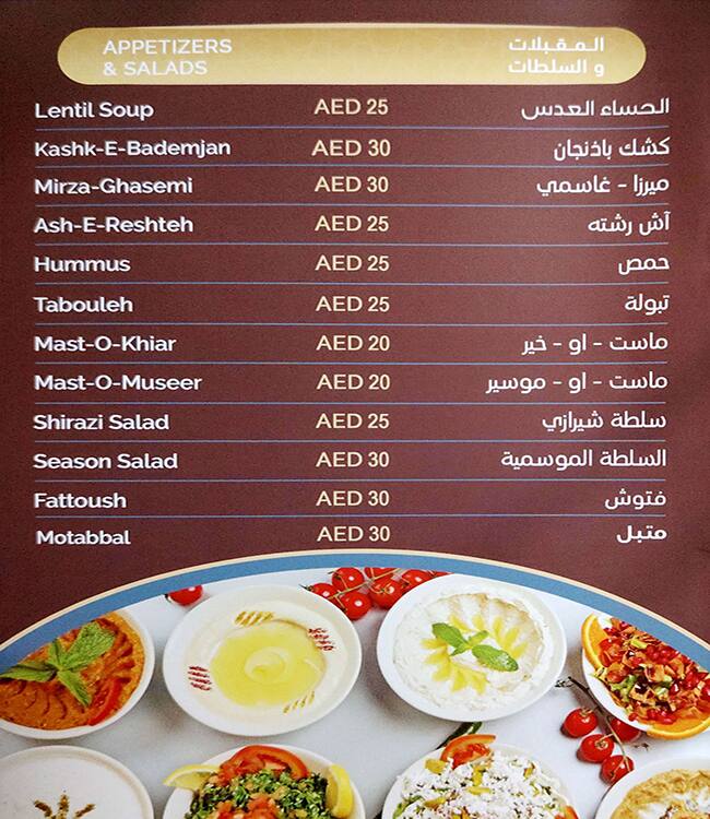 Menu of Pars Palace Restaurant, Al Barsha South, Dubai