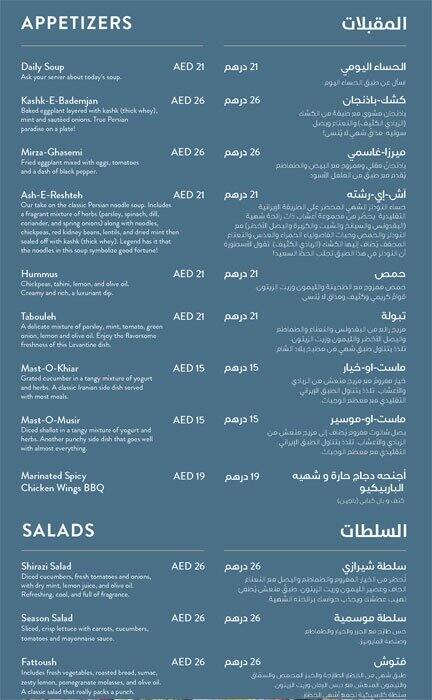 Pars Iranian Restaurant Menu, Menu for Pars Iranian Restaurant, Al ...