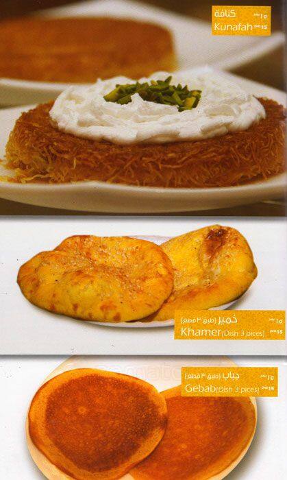 Menu at Fereej Alain Restaurant & Coffee Shop, Dubai