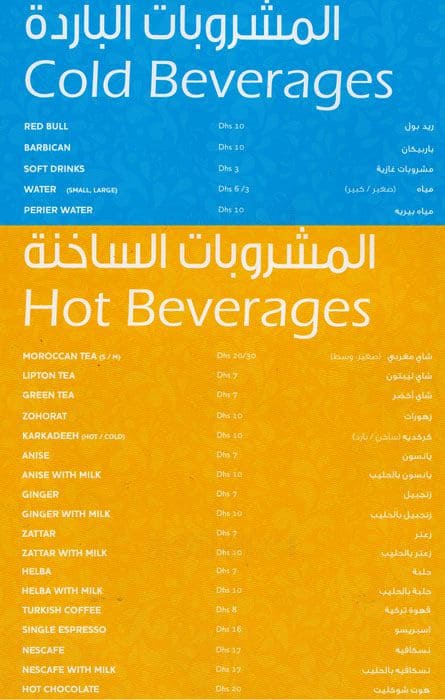 Menu at Fereej Alain Restaurant & Coffee Shop, Dubai