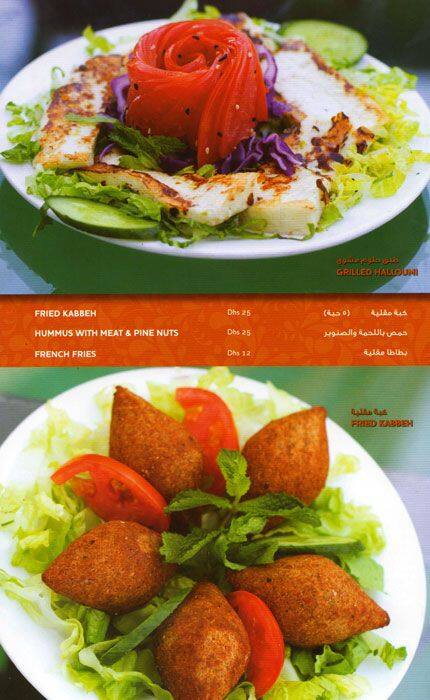 Menu at Fereej Alain Restaurant & Coffee Shop, Dubai