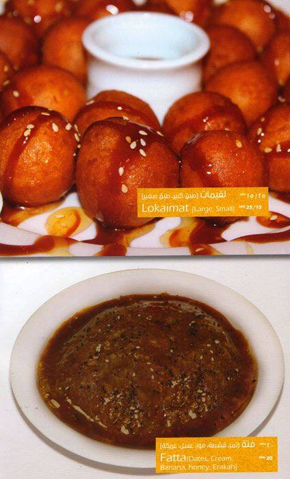 Menu at Fereej Alain Restaurant & Coffee Shop, Dubai