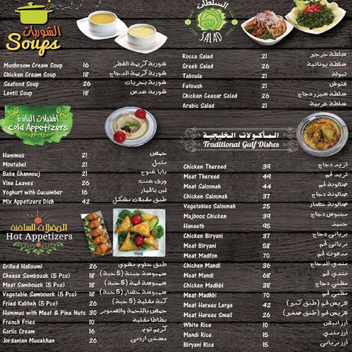 Menu of Fereej Al Ain, Al Barsha Mall, Barsha 2, Dubai