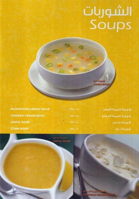Fereej Al Ain Menu, Menu for Fereej Al Ain, Al Barsha, Dubai - Zomato