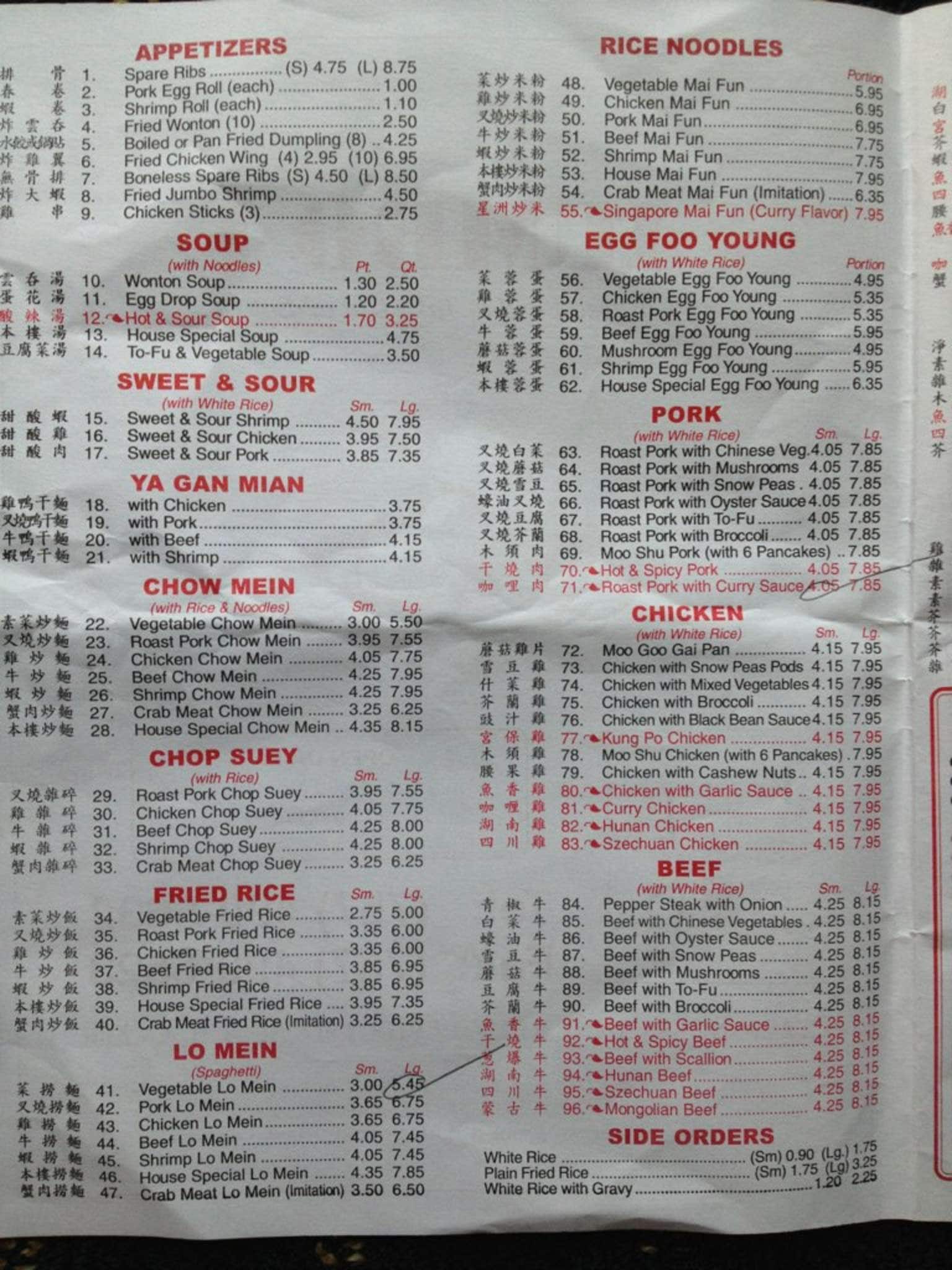 Menu at Jumbo Chinese restaurant, Virginia Beach