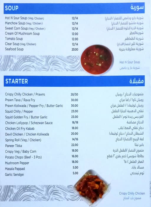 Menu of Canara Restaurant, Al Karama, Dubai