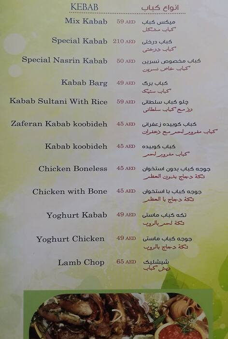 Menu at Nasrin Restaurant & Cafe, Dubai