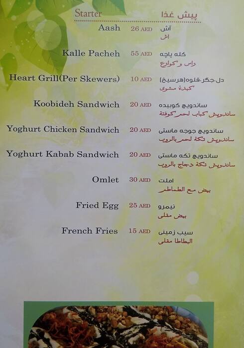 Menu at Nasrin Restaurant & Cafe, Dubai
