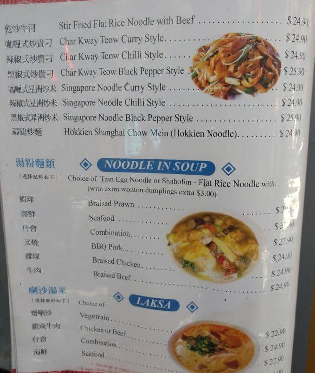 Menu at New Tai Yuen restaurant, Haymarket