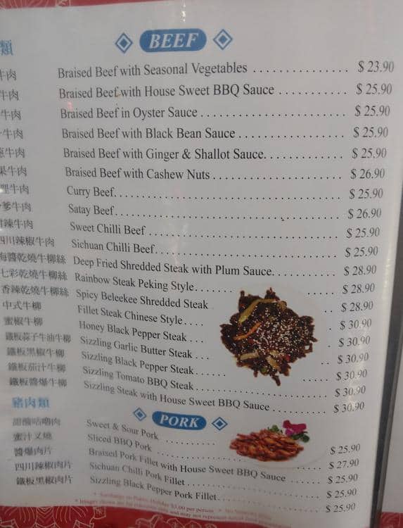Menu at New Tai Yuen restaurant, Haymarket