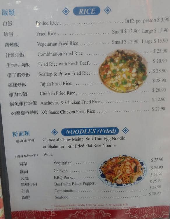 Menu at New Tai Yuen restaurant, Haymarket