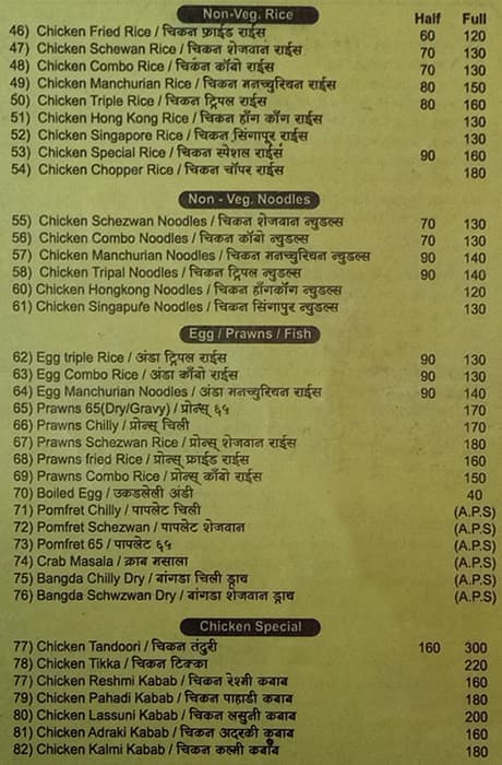 Menu of Maza Maharashtra Poli Bhaji Kendra, Borivali West, Mumbai