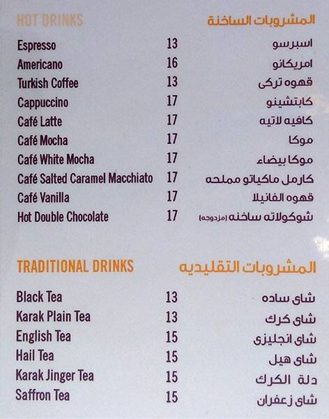 Menu at O' My Buns cafe, Dubai, Al Khawaneej Road