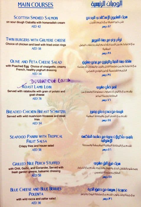 Jupiter Menu, Menu for Jupiter, Tourist Club Area (Al Zahiyah), Abu ...