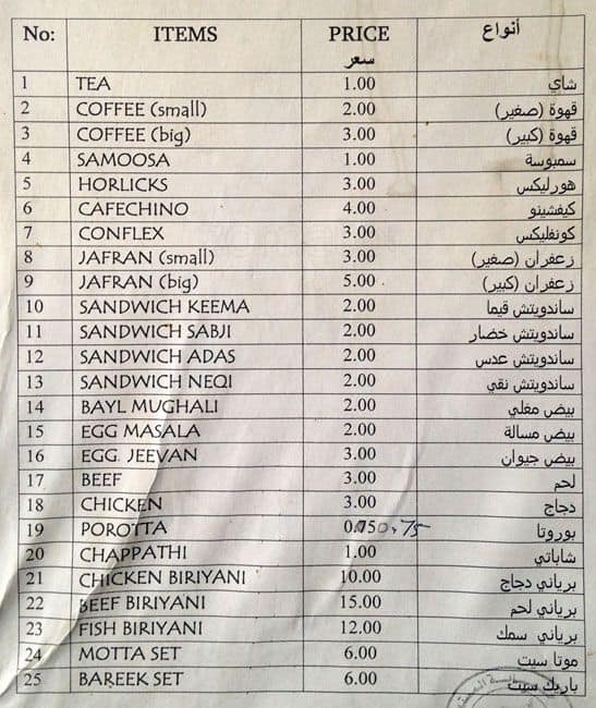 Al Aseel Menu, Menu for Al Aseel, Fujairah City, Fujairah - Zomato
