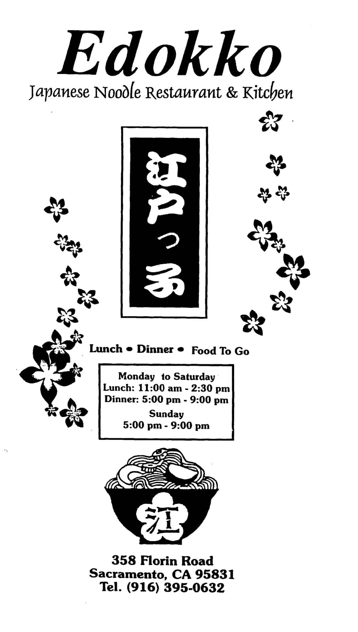 Menu at Edokko restaurant, Sacramento, 358 Florin Rd