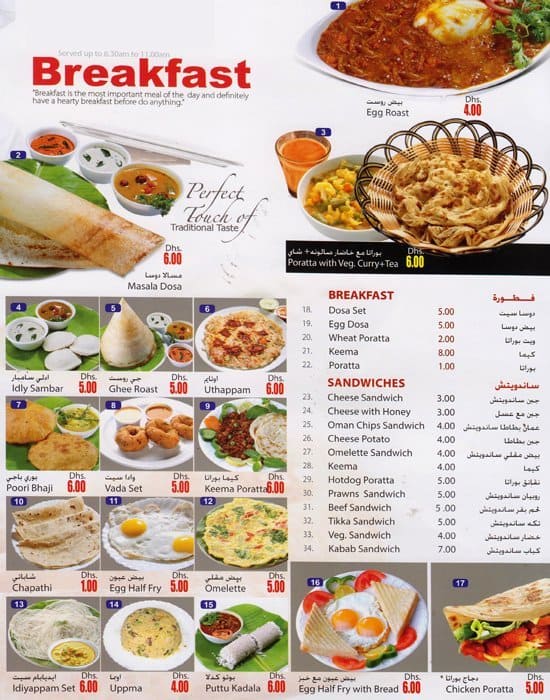 Mudpot menu, Menu restauracji Mudpot, Dubai Silicon Oasis (DSO), Dubai ...