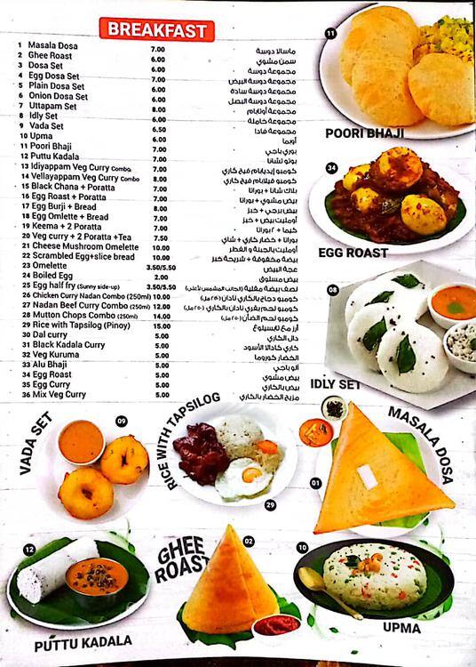 Menu of Mudpot, Dubai Silicon Oasis (DSO), Dubai