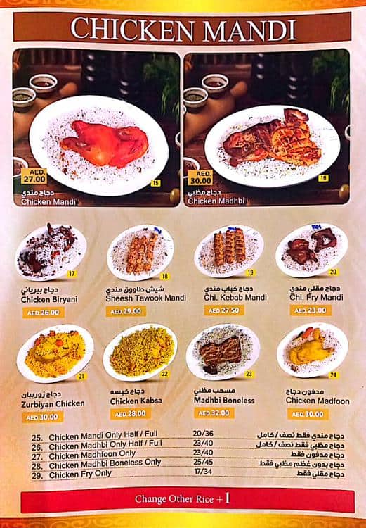 Menu of Mandena Mandi, Motor City, Dubai