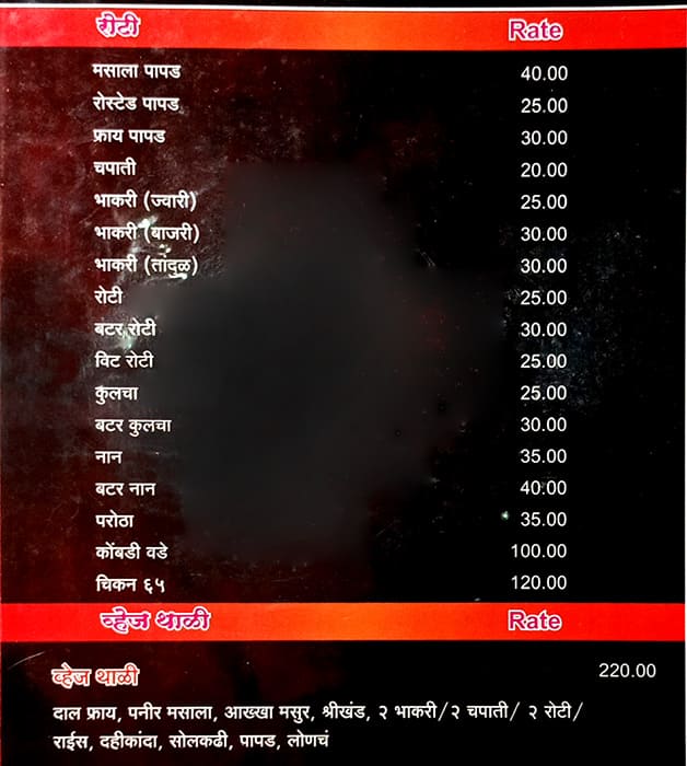 Menu of Hotel Vishal, Mulshi Road, Pune