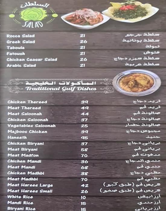 Menu at Fereej Al Ain Restaurant, Dubai, Jumeirah St