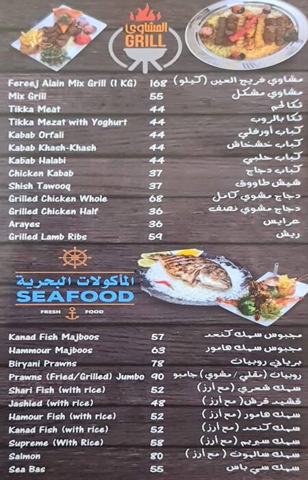 Menu at Fereej Al Ain Restaurant, Dubai, Jumeirah St