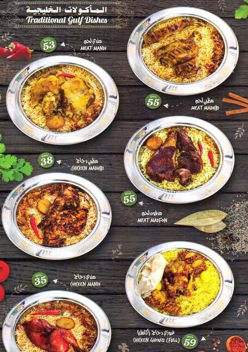Menu at Fereej Al Ain Restaurant, Dubai, Jumeirah St