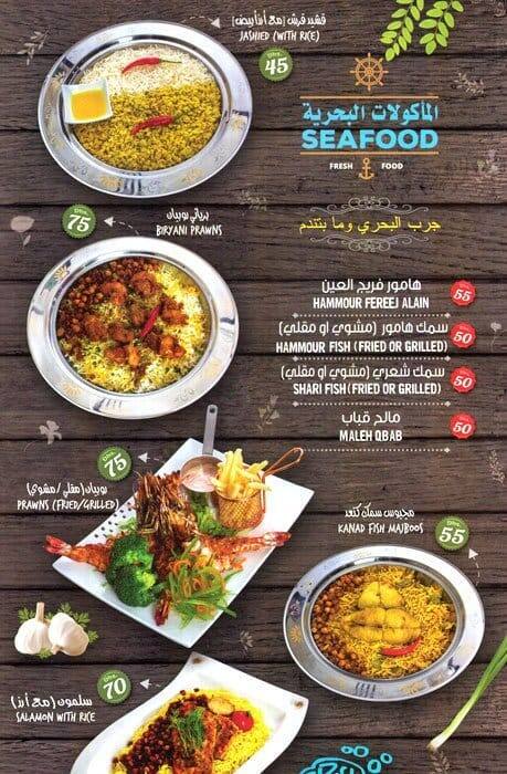 Menu at Fereej Al Ain Restaurant, Dubai, Jumeirah St