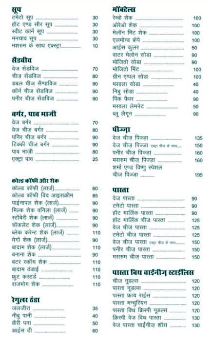 Menu of Sharma & Vishnu Fast Food, BHEL, Bhopal
