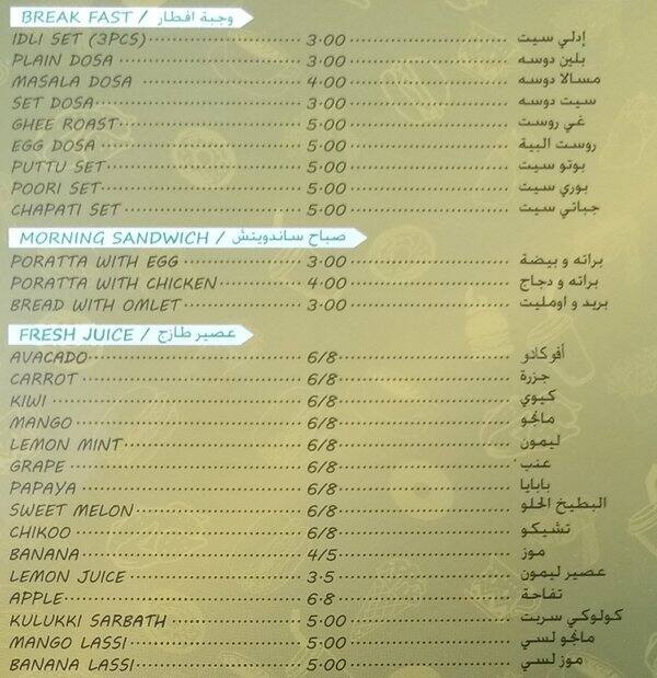 Rukn Al Bahar Cafeteria Menu, Menu for Rukn Al Bahar Cafeteria, Abu ...