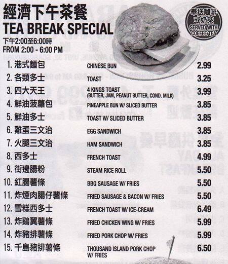 Menu at Marathon Cafe Scarborough, Toronto