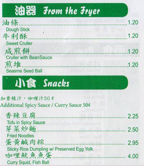Menu at Original Congee restaurant, Toronto