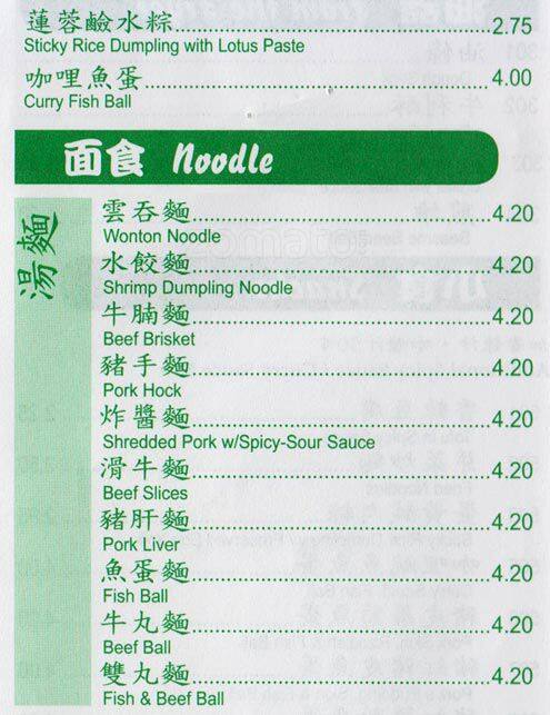 Menu at Original Congee restaurant, Toronto