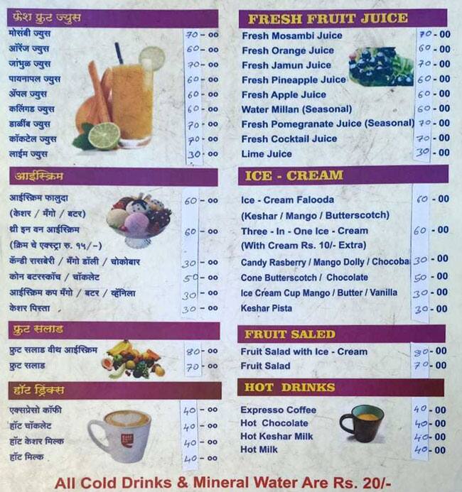 Menu of Preeti Mastani & Juice center., Tilak Road, Pune