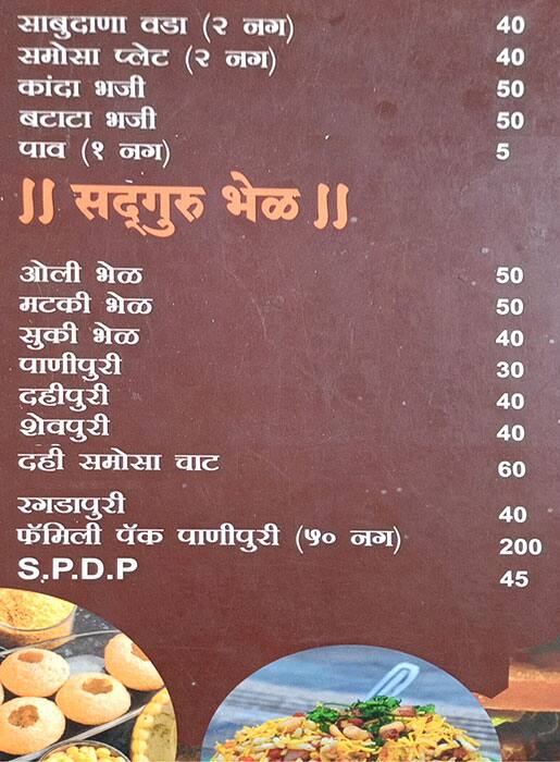Menu of Sadguru Bhel, Shivapur, Pune