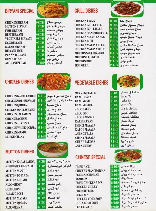 Fakhar Al Punjab Restaurant Menu - Zomato