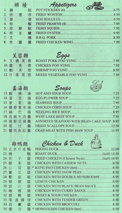 Fountain Garden Menu, Menu for Fountain Garden, Lower Hills, Oakland ...