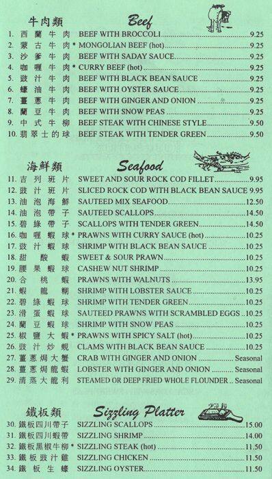 Menu at Fountain Garden restaurant, Oakland
