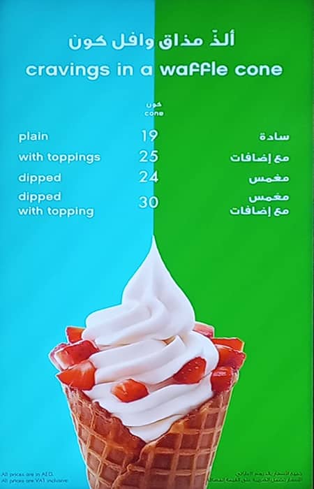 Menu of Pinkberry, Nad Al Sheba, Dubai
