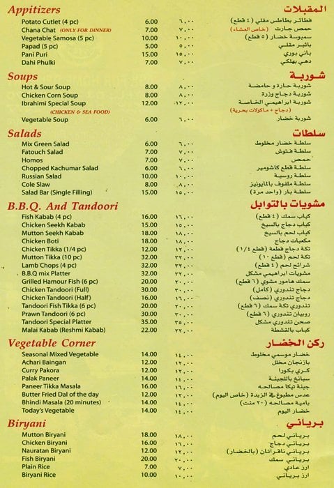 Al Ibrahimi Palace Menu, Menu for Al Ibrahimi Palace, Al Karama, Dubai ...