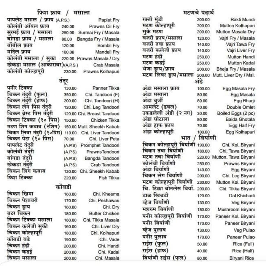 Menu of Hotel Kokan Tadka, Worli, Mumbai