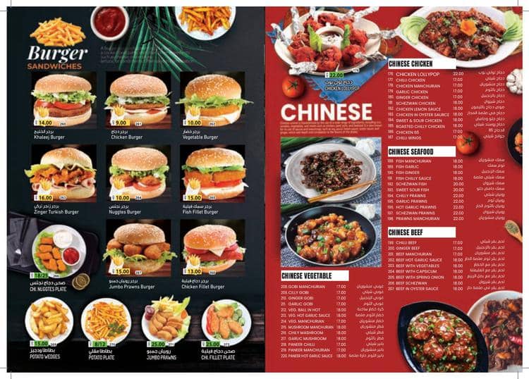 Menu of Green Chilly, Dubai Investment Park, Dubai