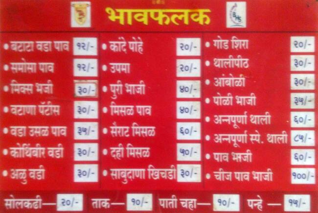 Menu of Assal Marathi Swad, Vasai, Mumbai