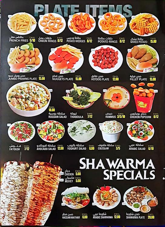 Menu of Al Aroos Restaurant, Al Jurf Industrial Area, Ajman