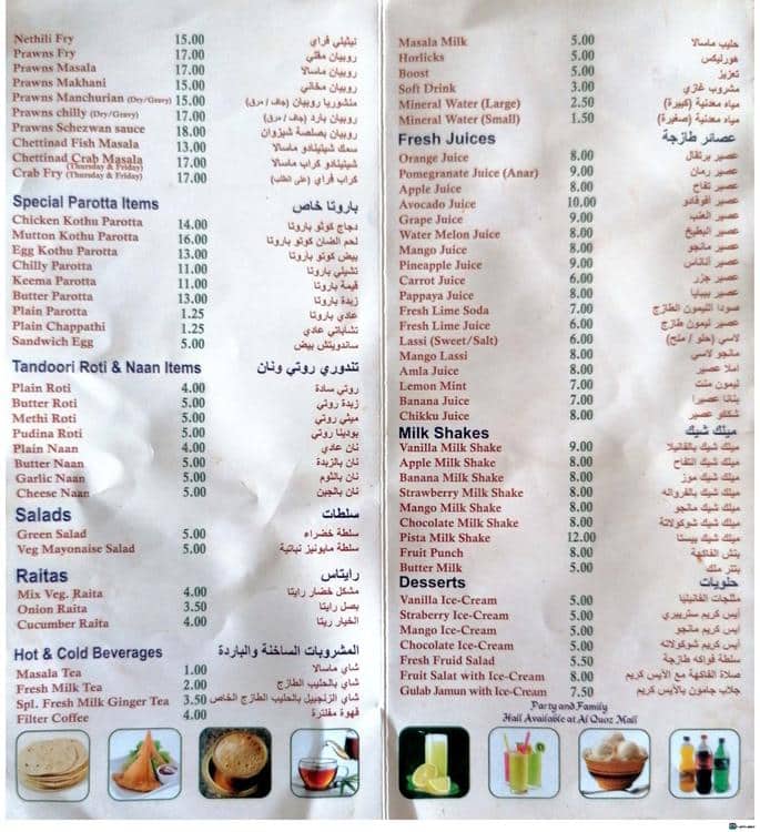 Menu of Suvaistar Bhavan, Al Quoz Mall, Al Quoz, Dubai