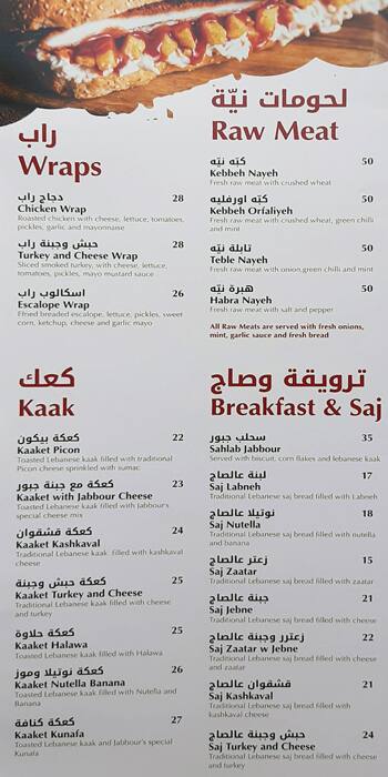 Menu at Jabbour Lebanese Restaurant, Dubai