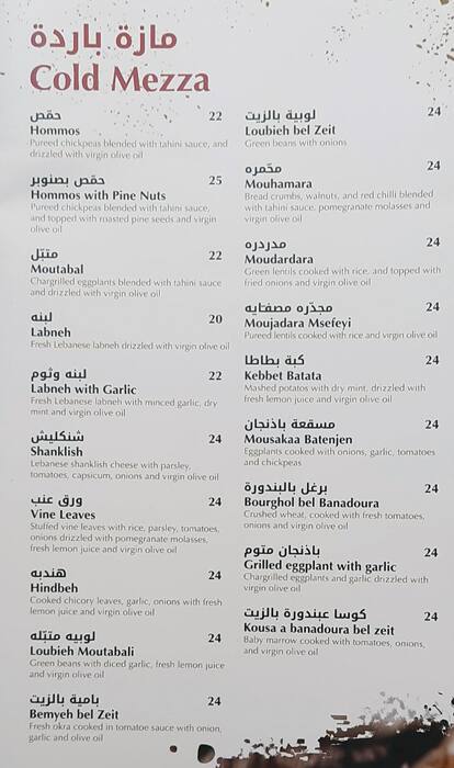 Menu at Jabbour Lebanese Restaurant, Dubai