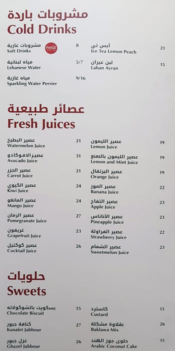 Menu at Jabbour Lebanese Restaurant, Dubai