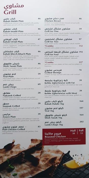 Menu at Jabbour Lebanese Restaurant, Dubai